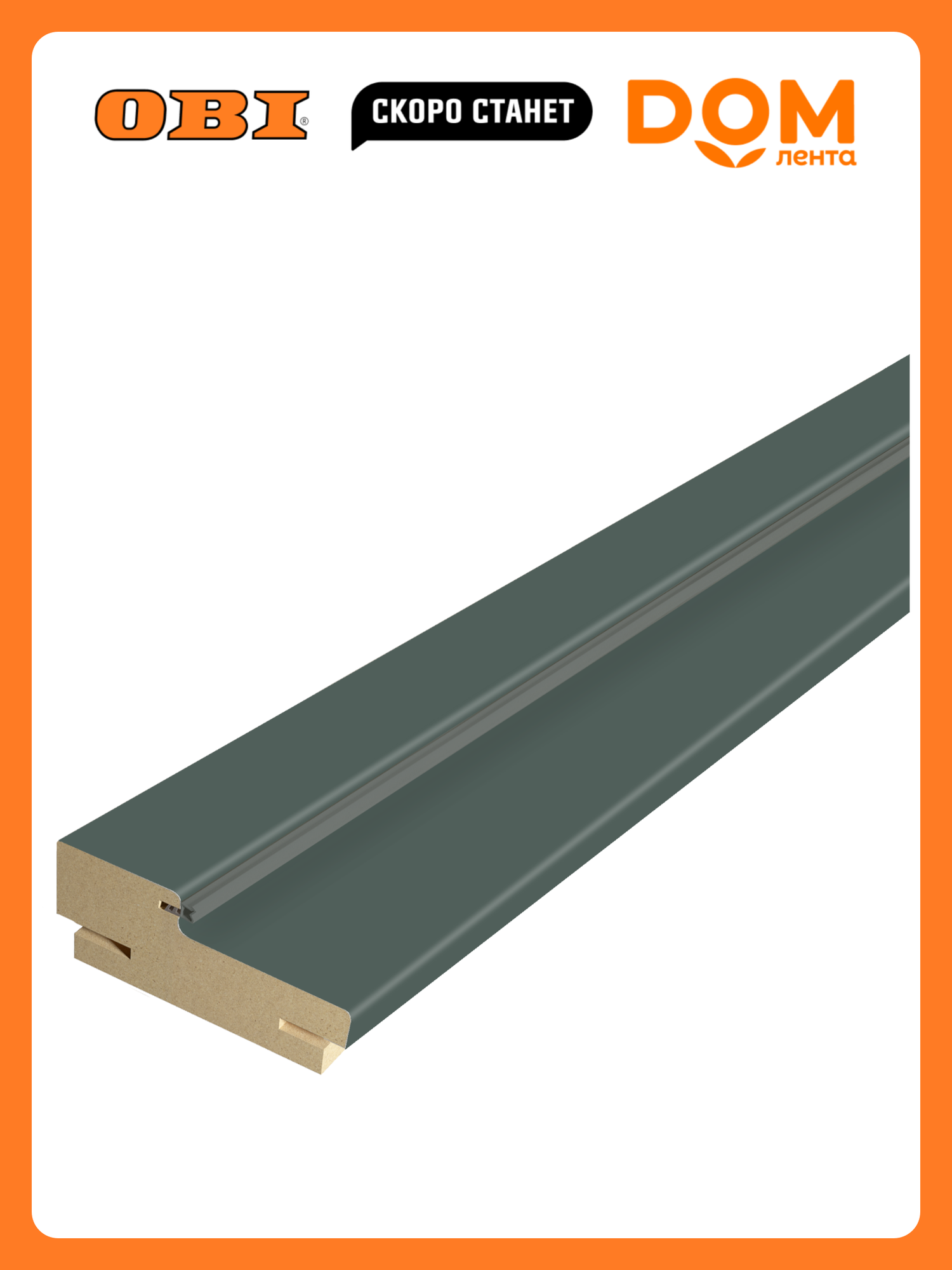 Коробка 80х38x2400 Emalux телескоп яшма