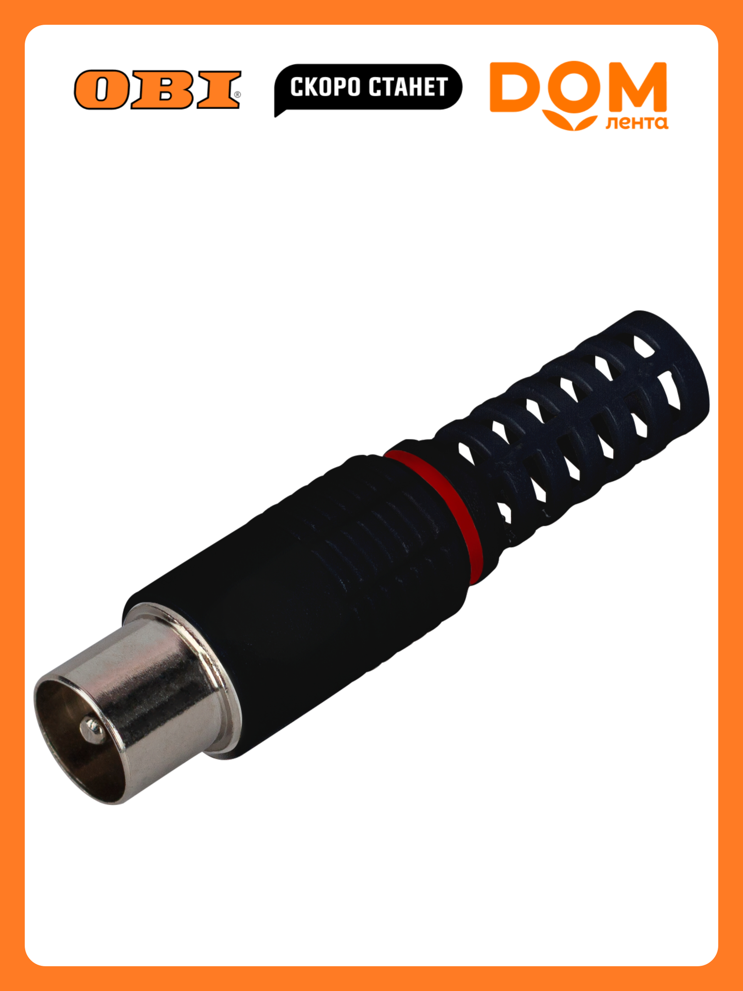 Разъем ERA, для ТВ-антенны, серебристый, без пайки, черный, 1 шт