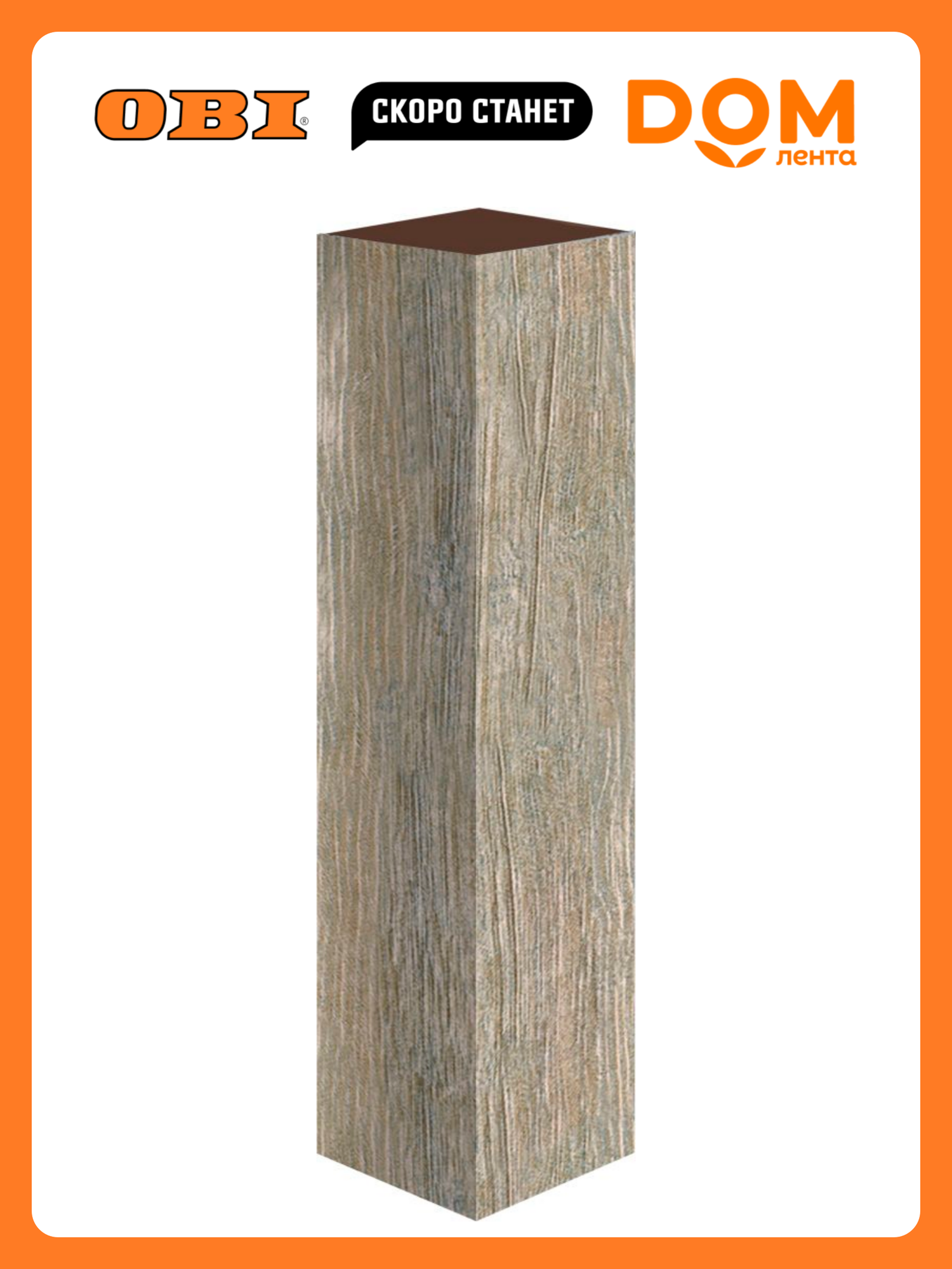 Соединительный элемент к плинтусу МДФ Smartprofile 18х18х84 мм пихта 6 шт