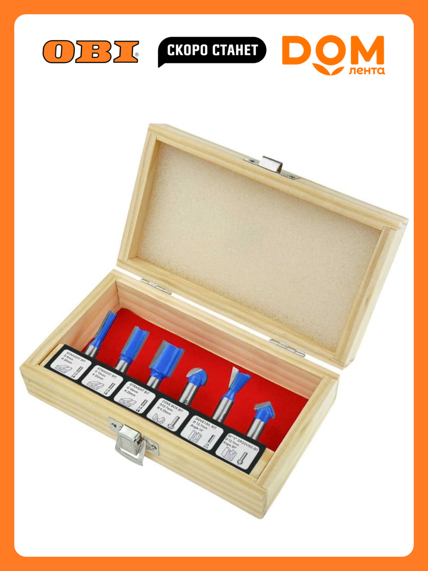 Набор фрез по дереву пазовые, 6 мм, 6 шт vertextools 05-05-6-6