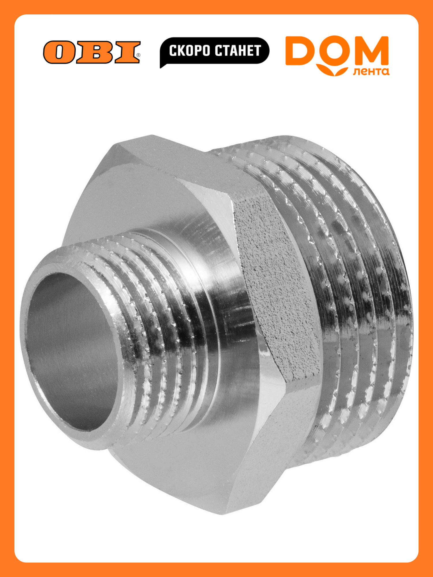 Ниппель - переходник (бочонок) 1" х 1/2" н/н MPF