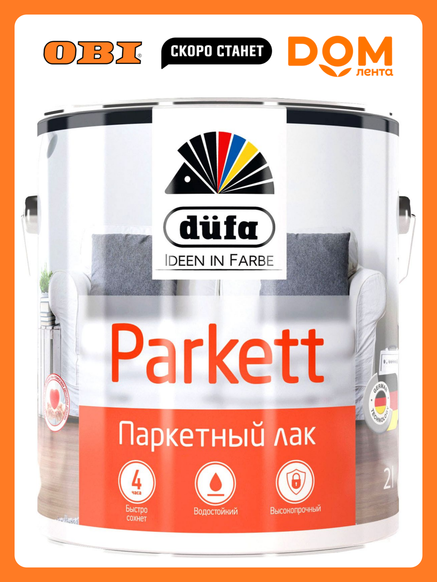 Лак Dufa PARKETT, паркетный, износостойкий, алкидно-уретановый, бесцветный, 2 л
