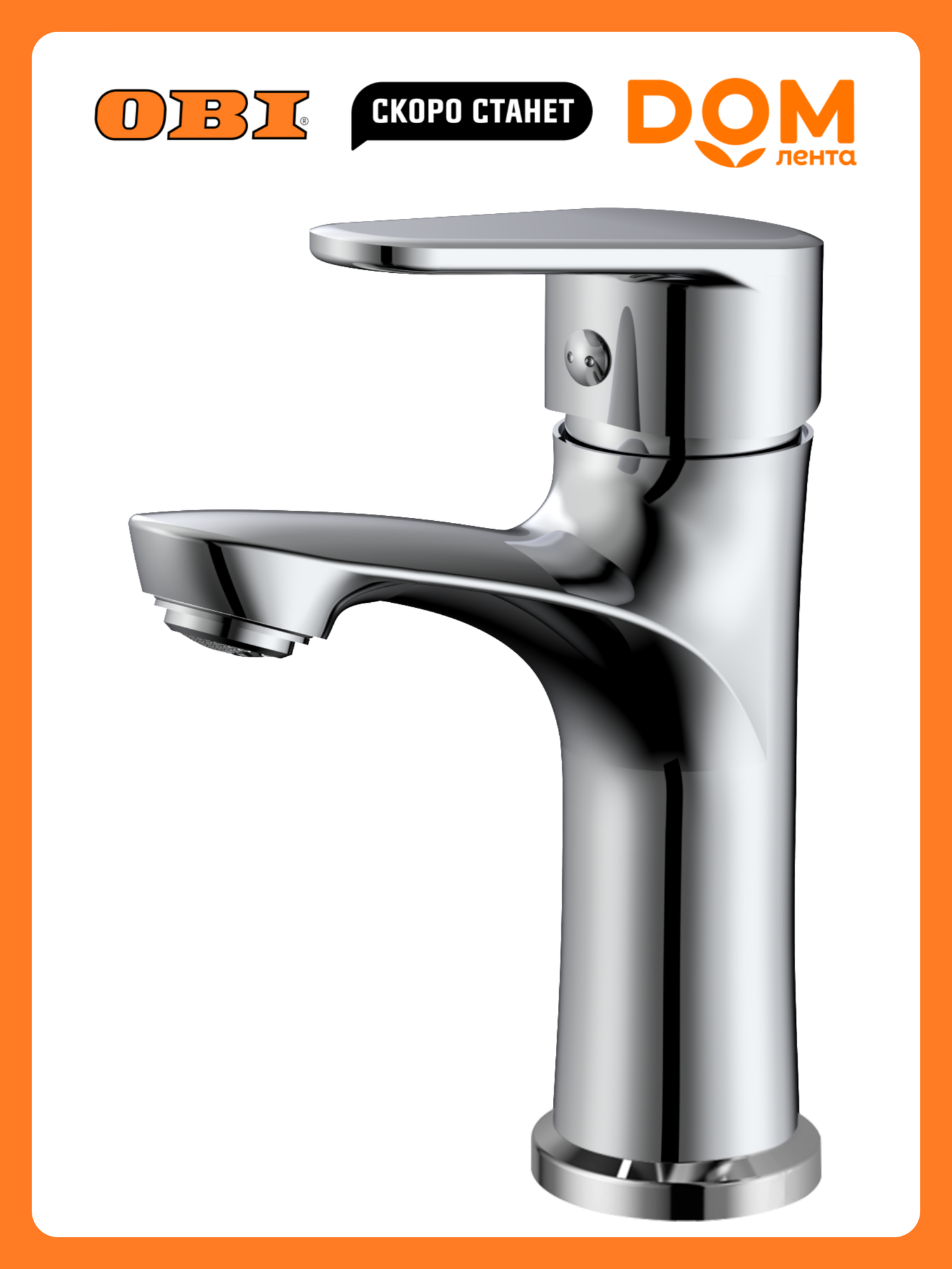 Смеситель для раковины ESKO LIRIKA, рычажное управление, латунь