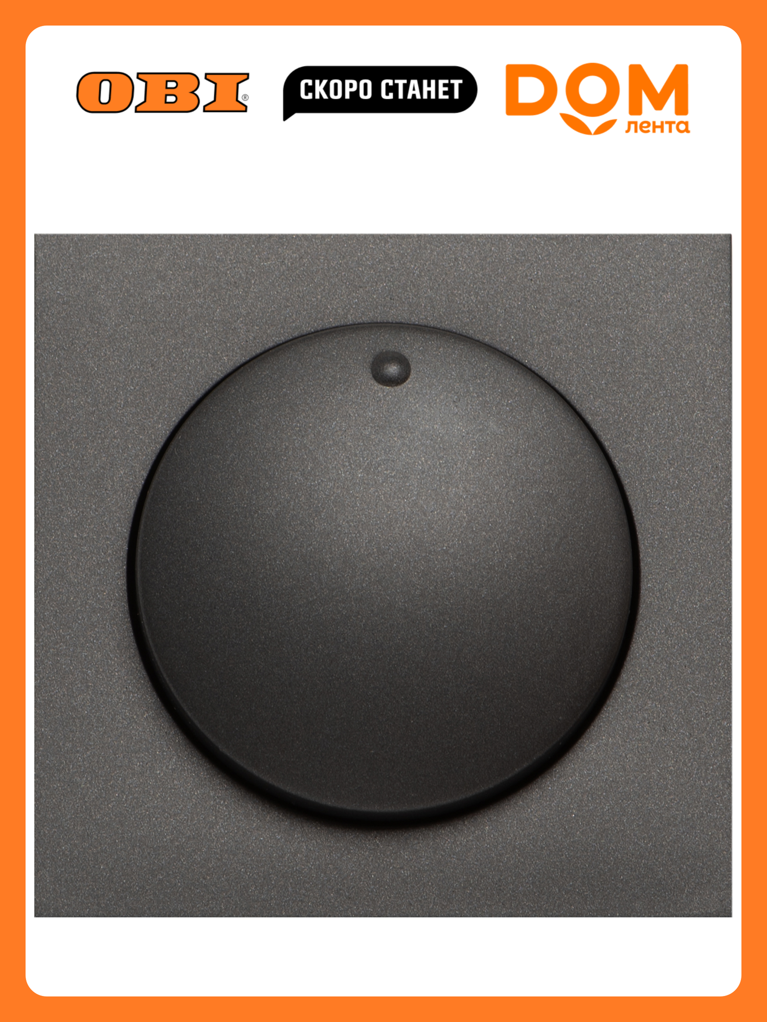 Накладка на диммер LK80 847108