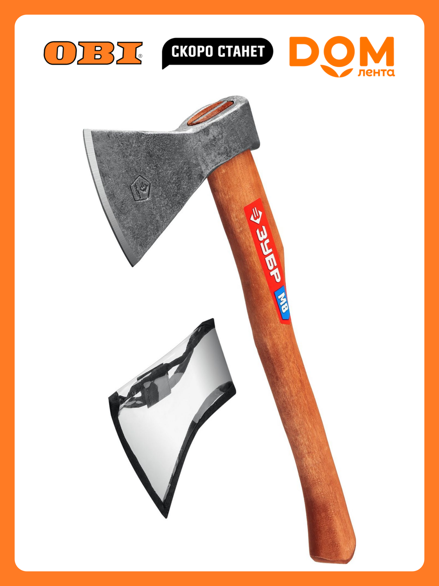 Топор универсальный ЗУБР 1050 г 400 мм