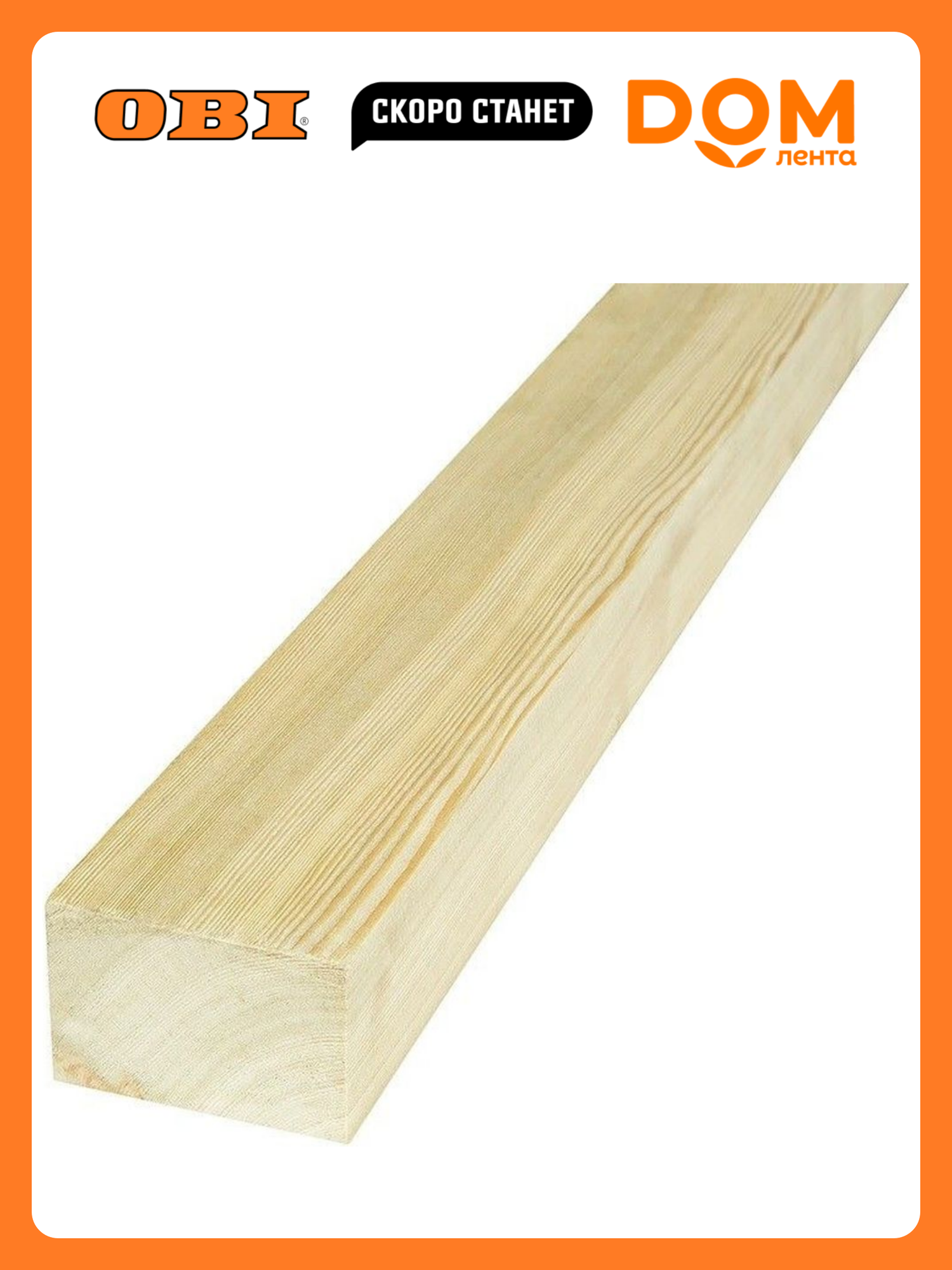 Брусок сухой от илимлесхоз, 2000x40x20мм, строганный, цельный, прямоугольный, бежевый