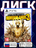 Игра Borderlands 3 - Ultimate Edition, для PlayStation 5, русские субтитры