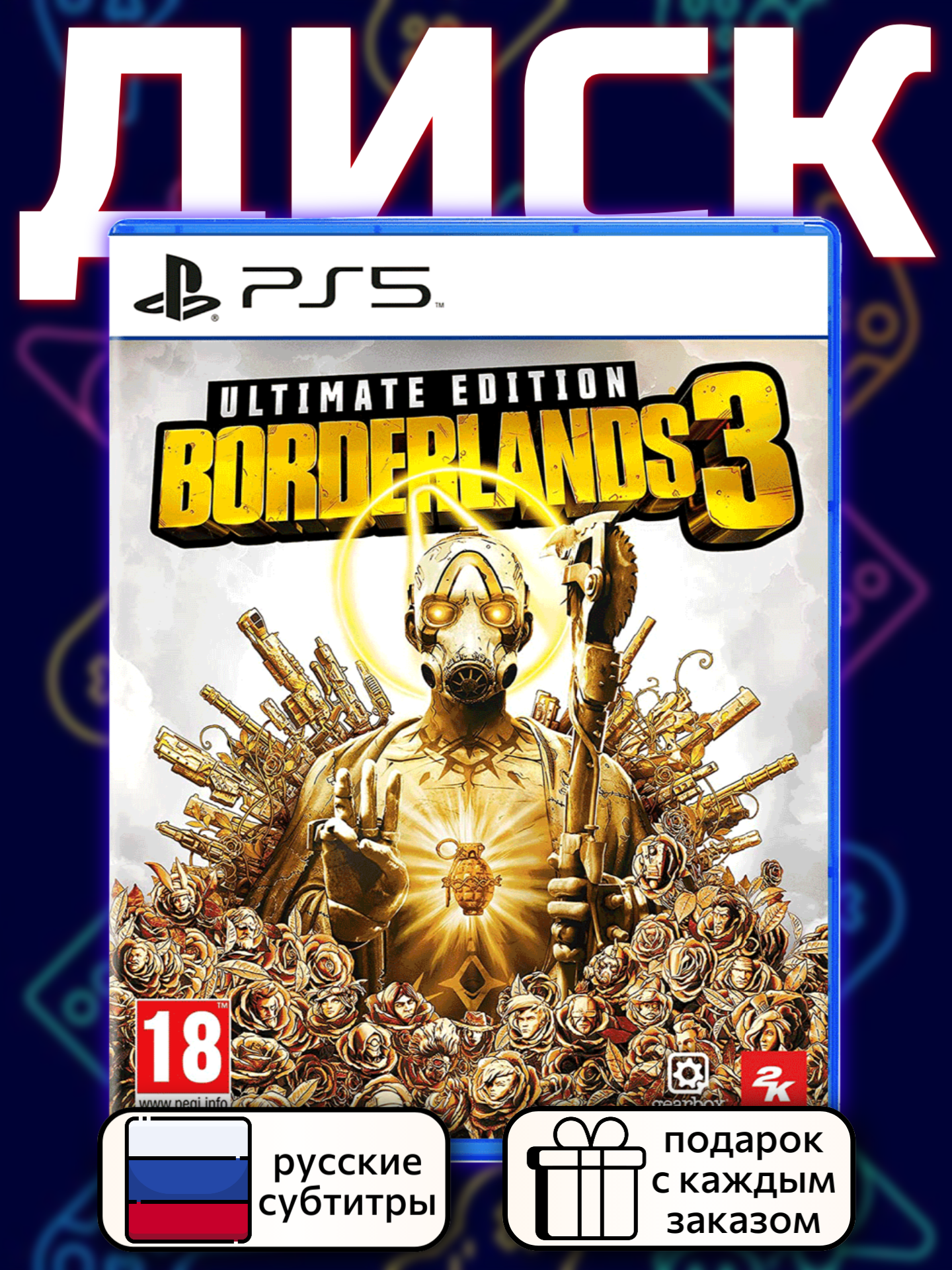 Игра Borderlands 3 - Ultimate Edition, для PlayStation 5, русские субтитры