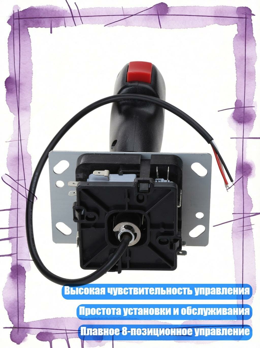 Вибрационный джойстик для аркадных автоматов, Микродвижение