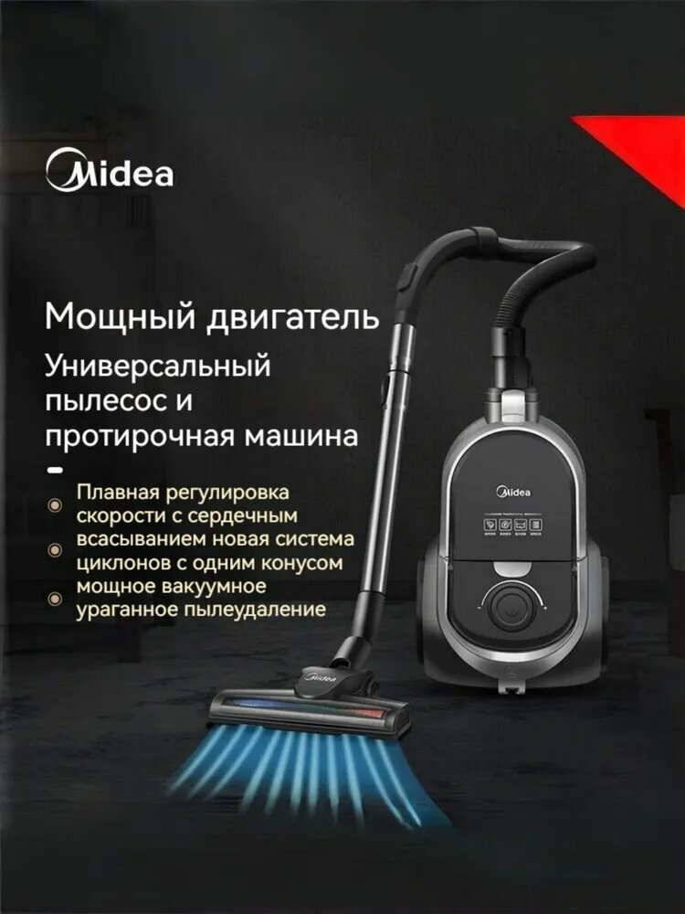 Пылесос Midea C7 Горизонтальный Мощный