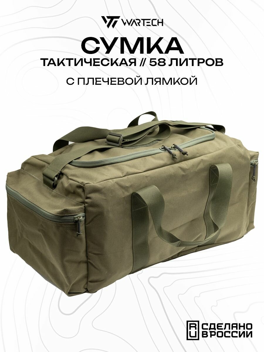 Сумка 