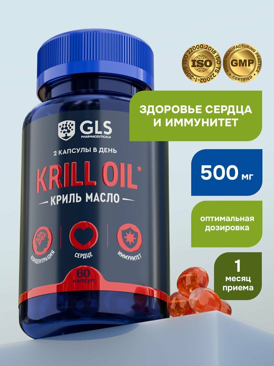 Масло криля 500мг с астаксантином и омега 3 / витамины для иммунитета и мозга, 60 капсул