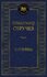 Книга "Плутония"
