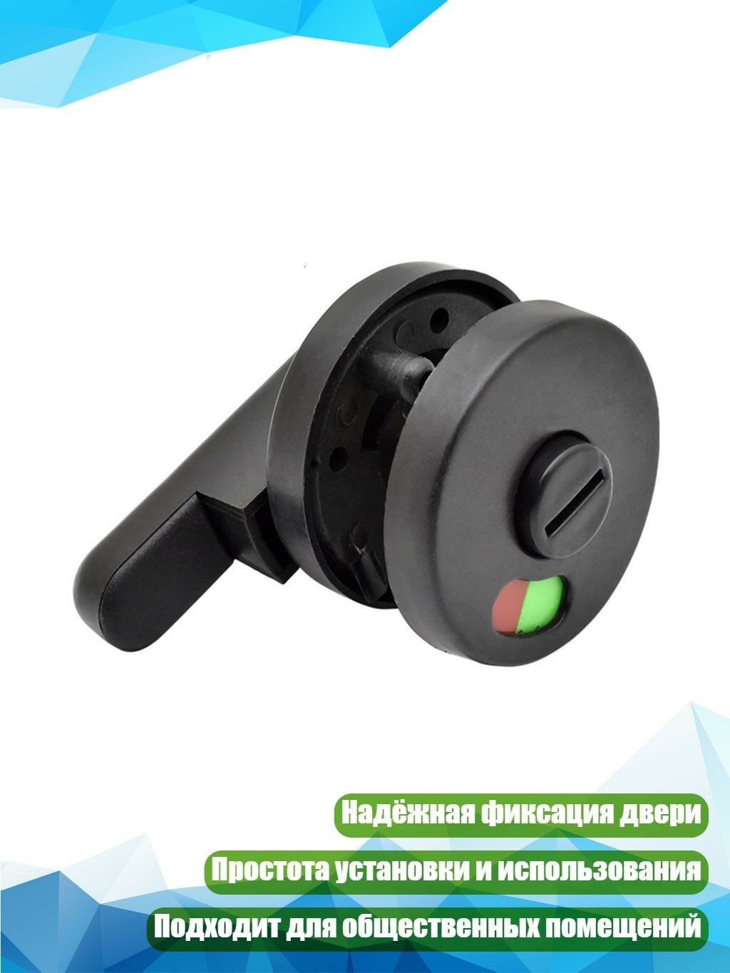 Индикатор занятости двери