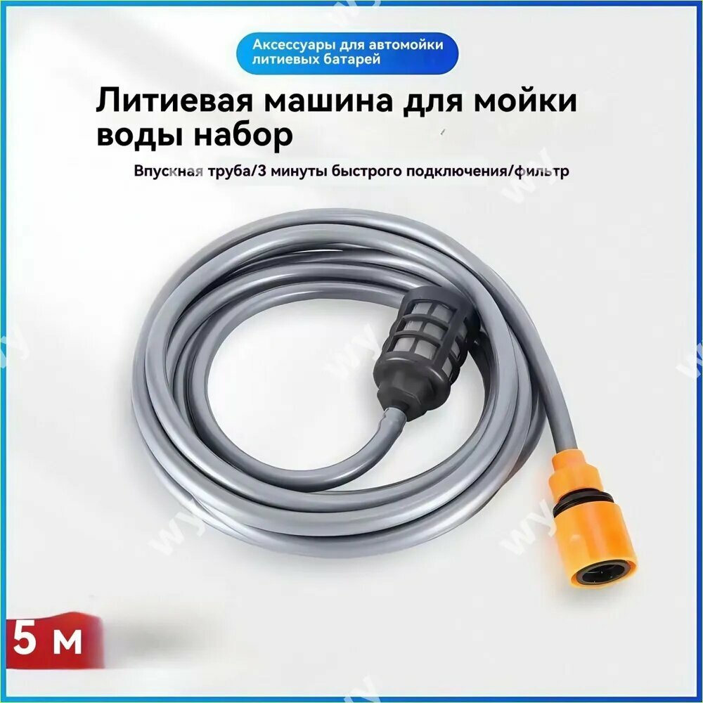 Универсальный шланг 5 м для мойки высокого давления премиум, гибкий, долговечный
