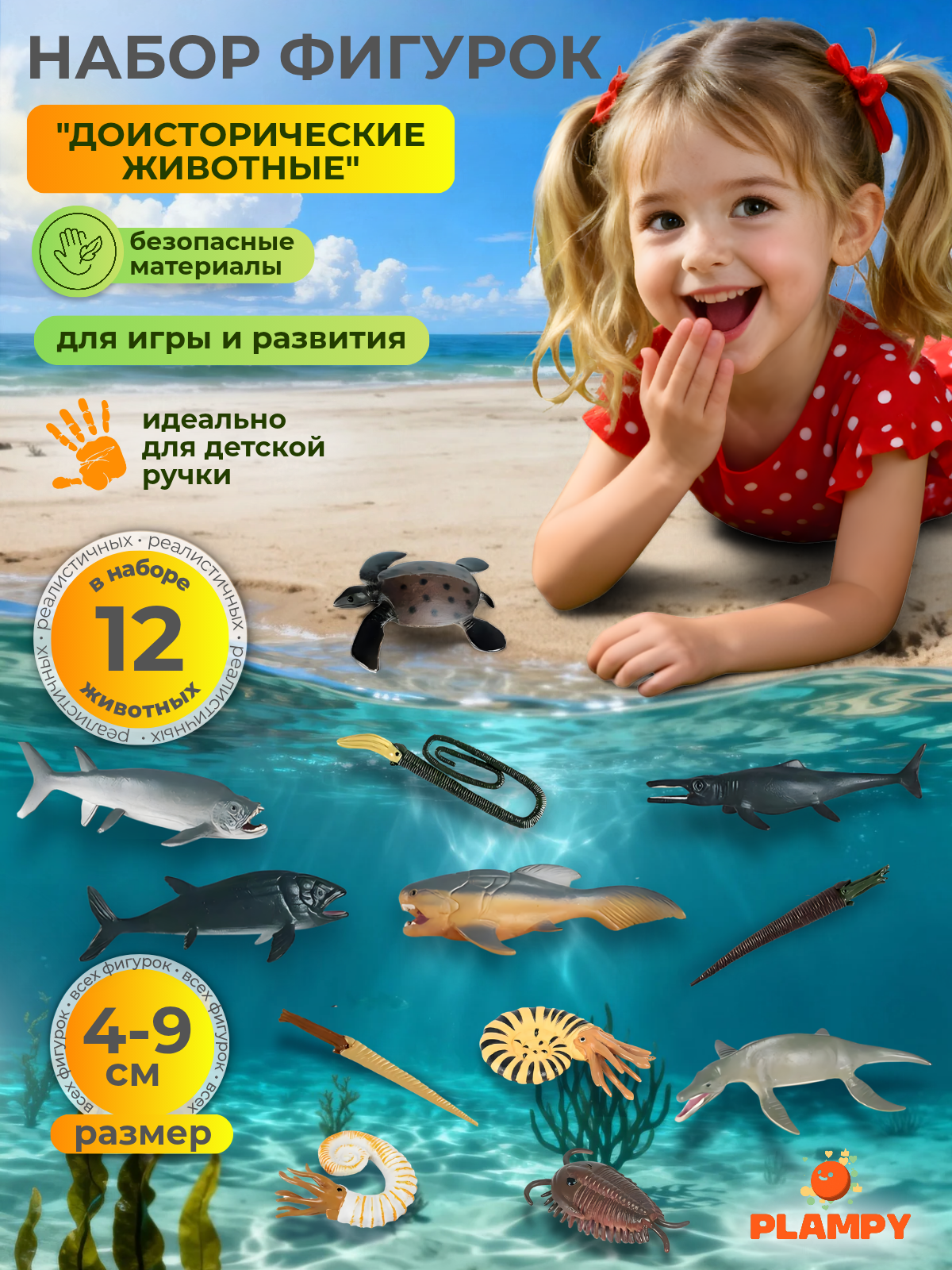 Набор фигурок Ископаемые 12 шт