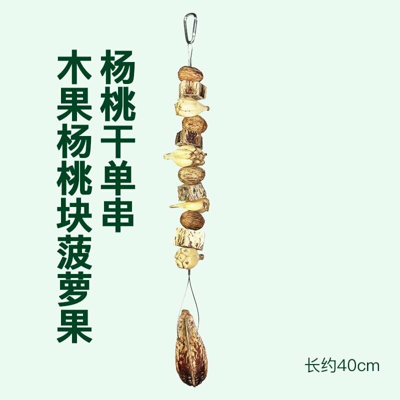 Игрушка для попугаев, жевательная игрушка, игрушка для дрессировки и чистки зубов, средство от скуки, кальмаровая кость, специальная коллекция игрушек для неразлучников и корелл.