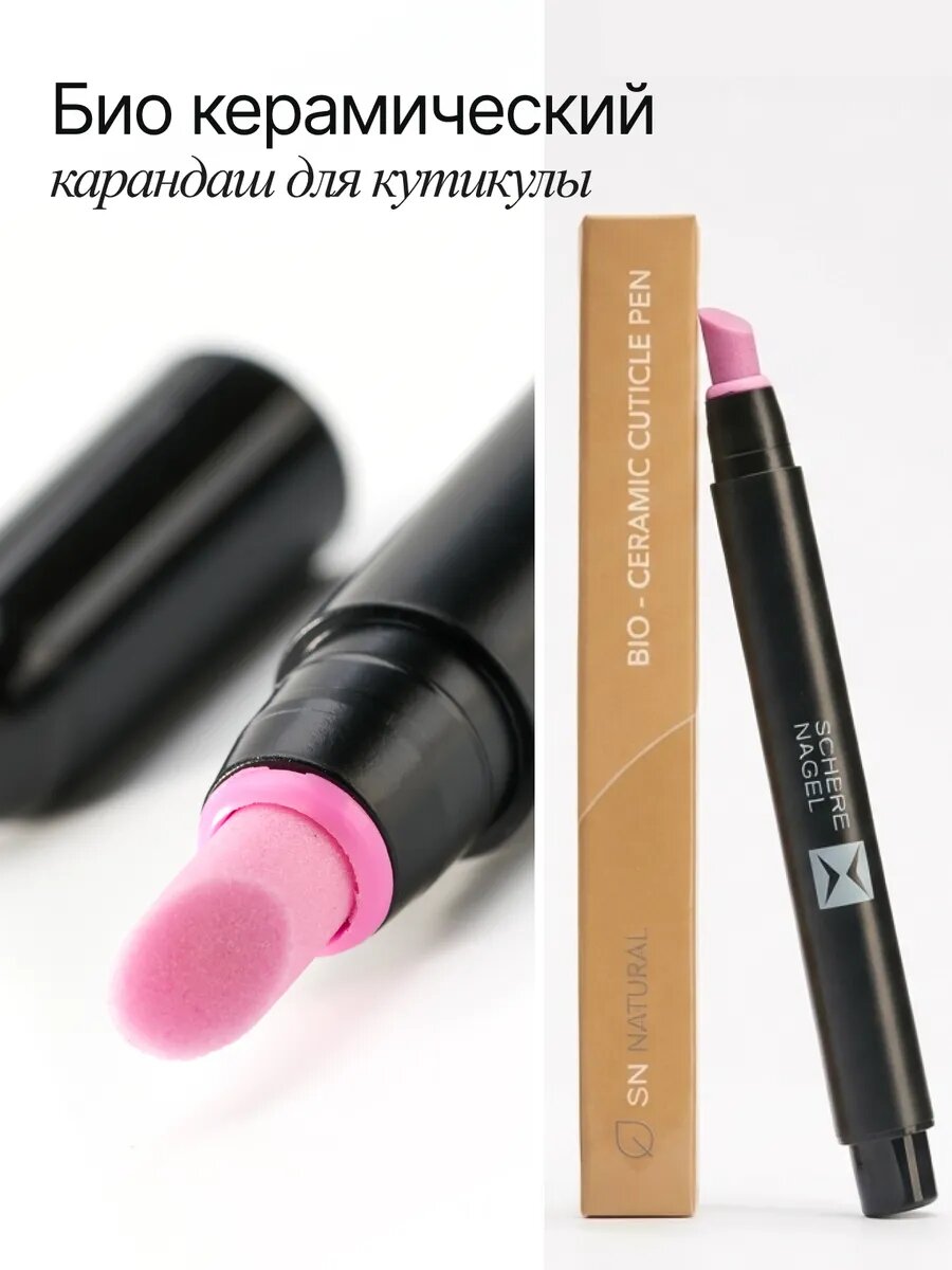Schere Nagel Биокерамический карандаш для удаления кутикулы (птеригия), пушер для кутикулы