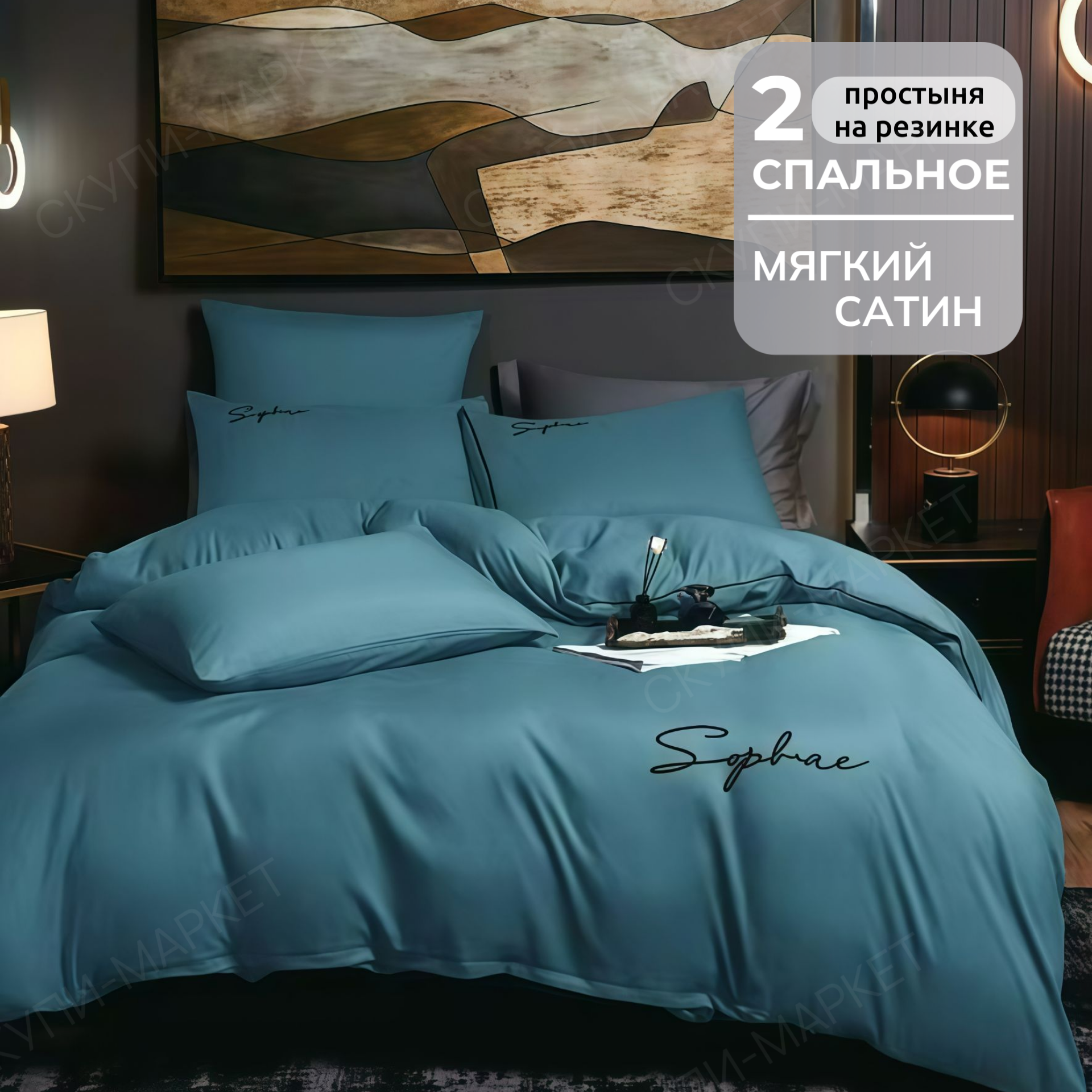 Постельное белье 2 спальное, морской-бриз, Candies сатин, простыня 160x200+25 на резинке