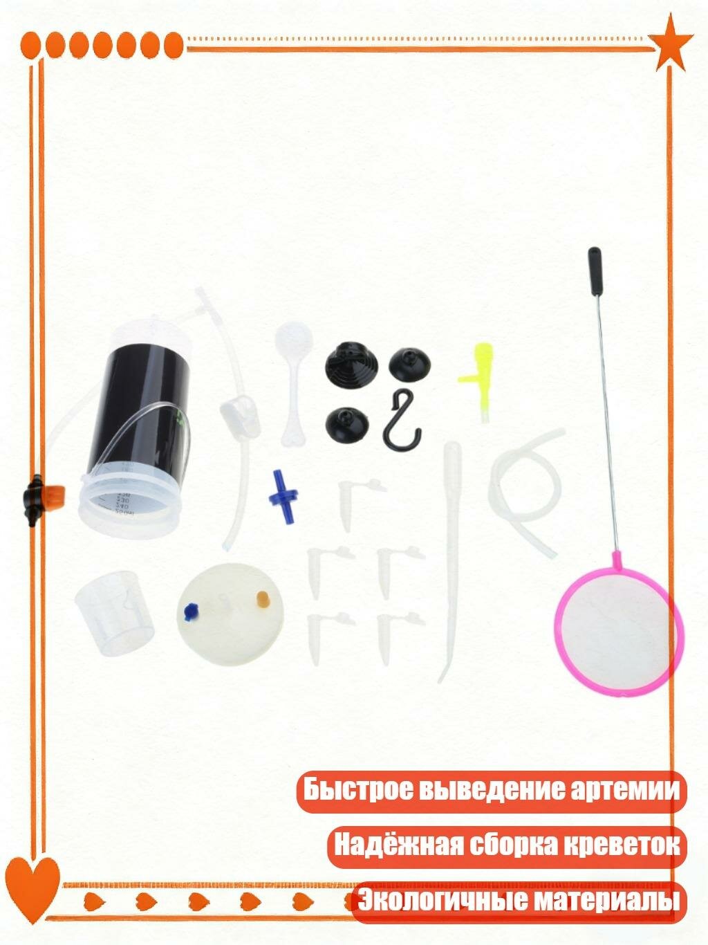 Инкубатор для цист артемии