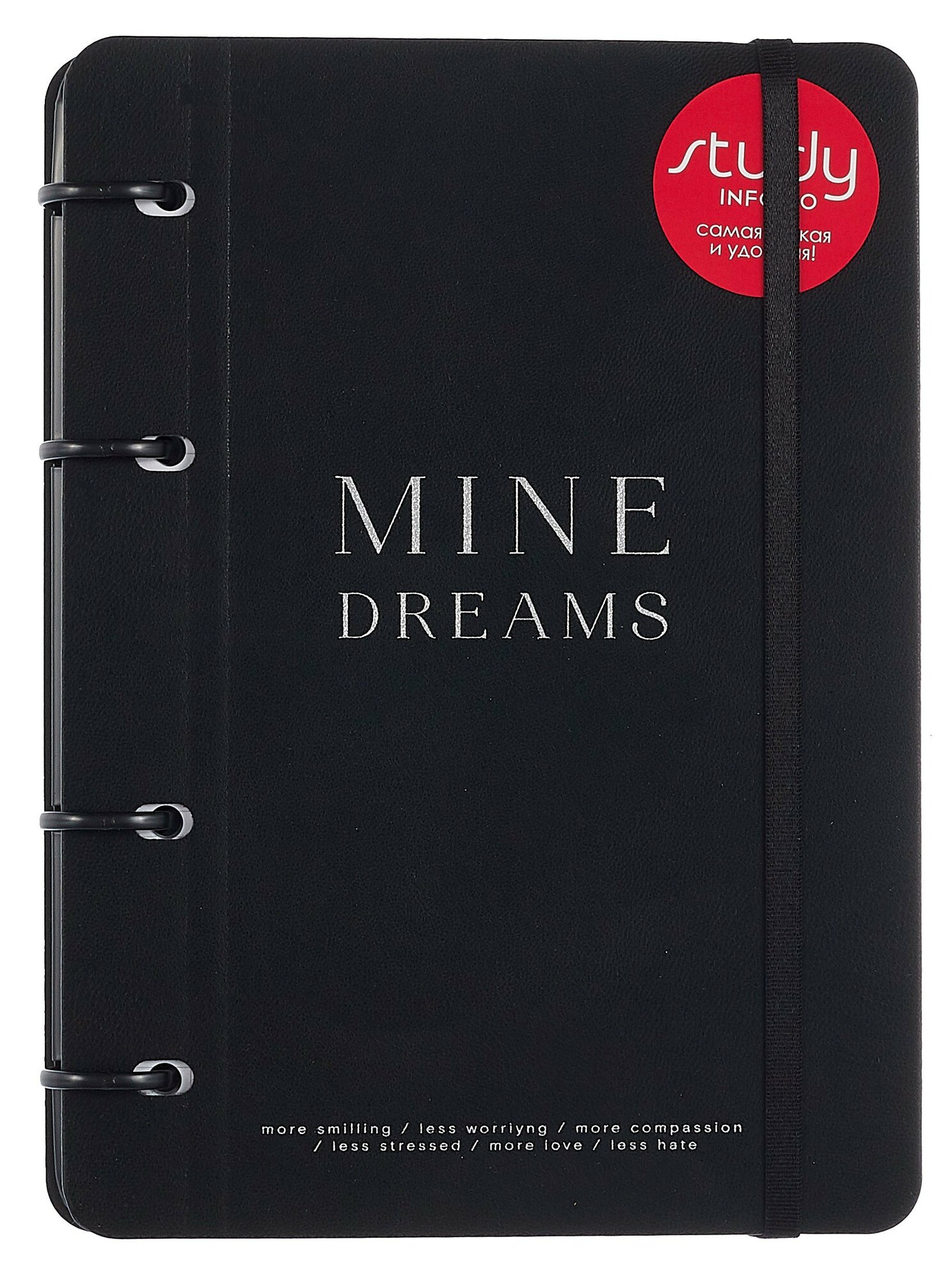 Тетрадь 120л кл. "My black", черный, на кольцах, тиснение фольгой, верт. резинка, обл. кож. зам