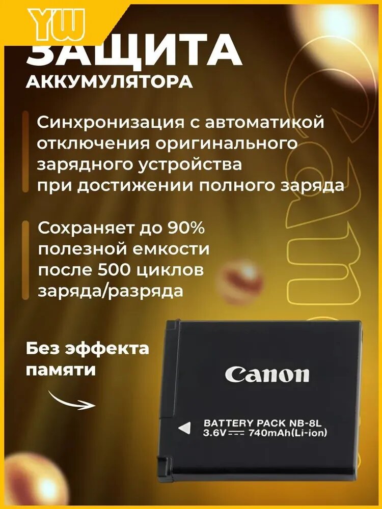 Аккумулятор для фотоаппаратов Canon NB-8L Применение A3000 A3100 A3200 A3300 A2200 PC1589 PC1590-DKD-CJ0830