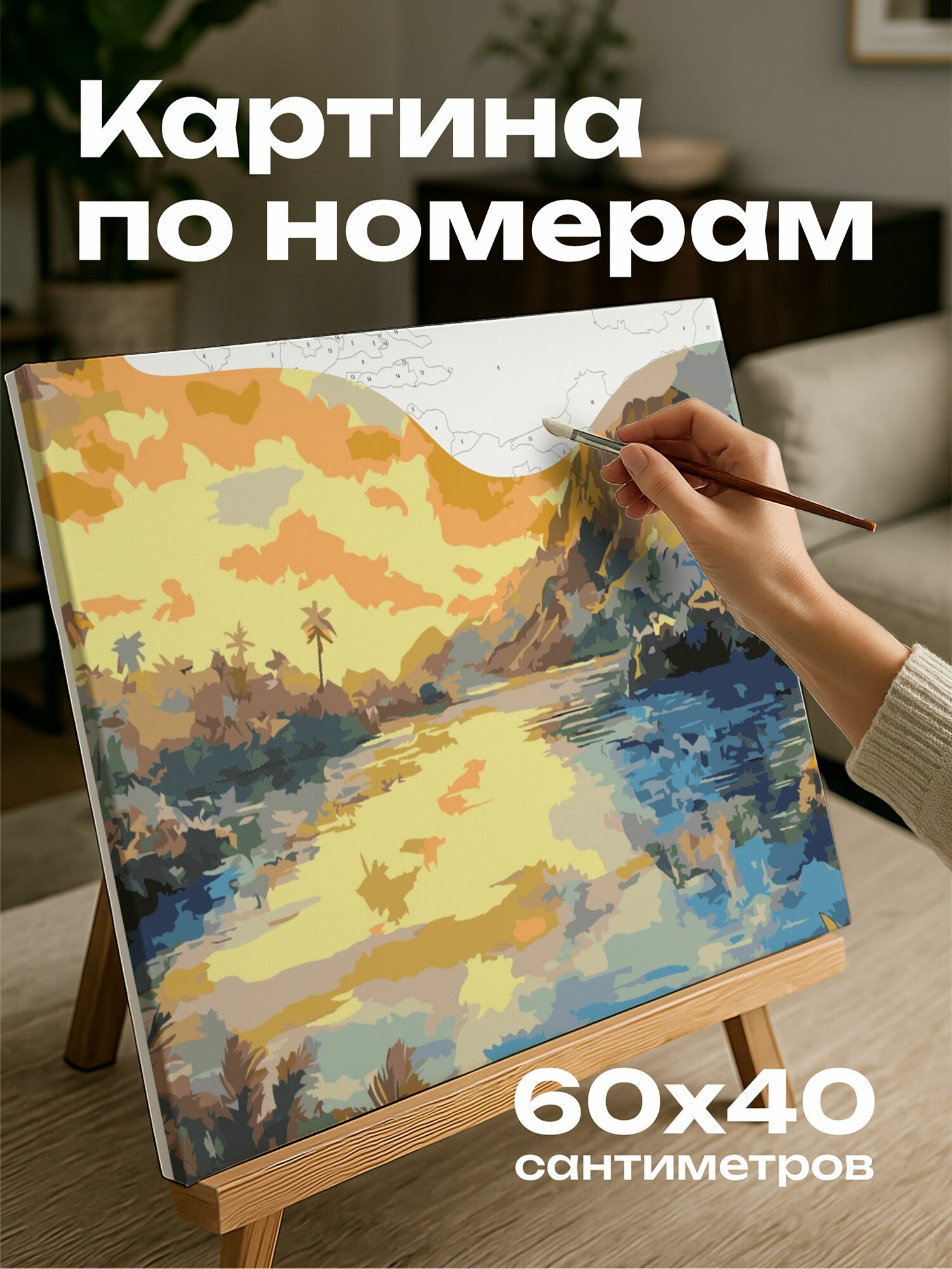 Картина по номерам 60x40 см, акварельная иллюстрация, тропический остров, озеро в кратере вулкана, флора, фауна, закат