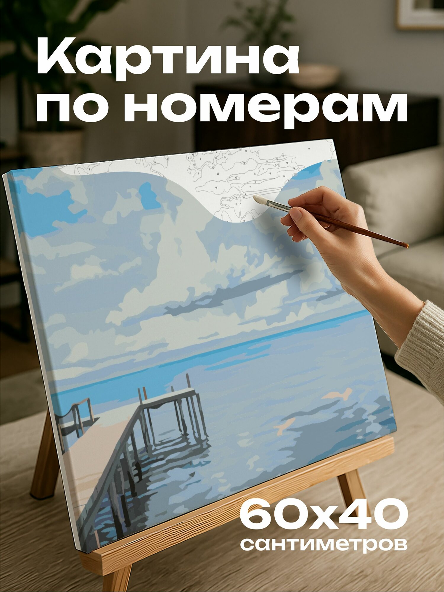 Картина по номерам 60x40 см, картина маслом, рыбацкий пирс, лазурные воды океана, прибрежный пейзаж