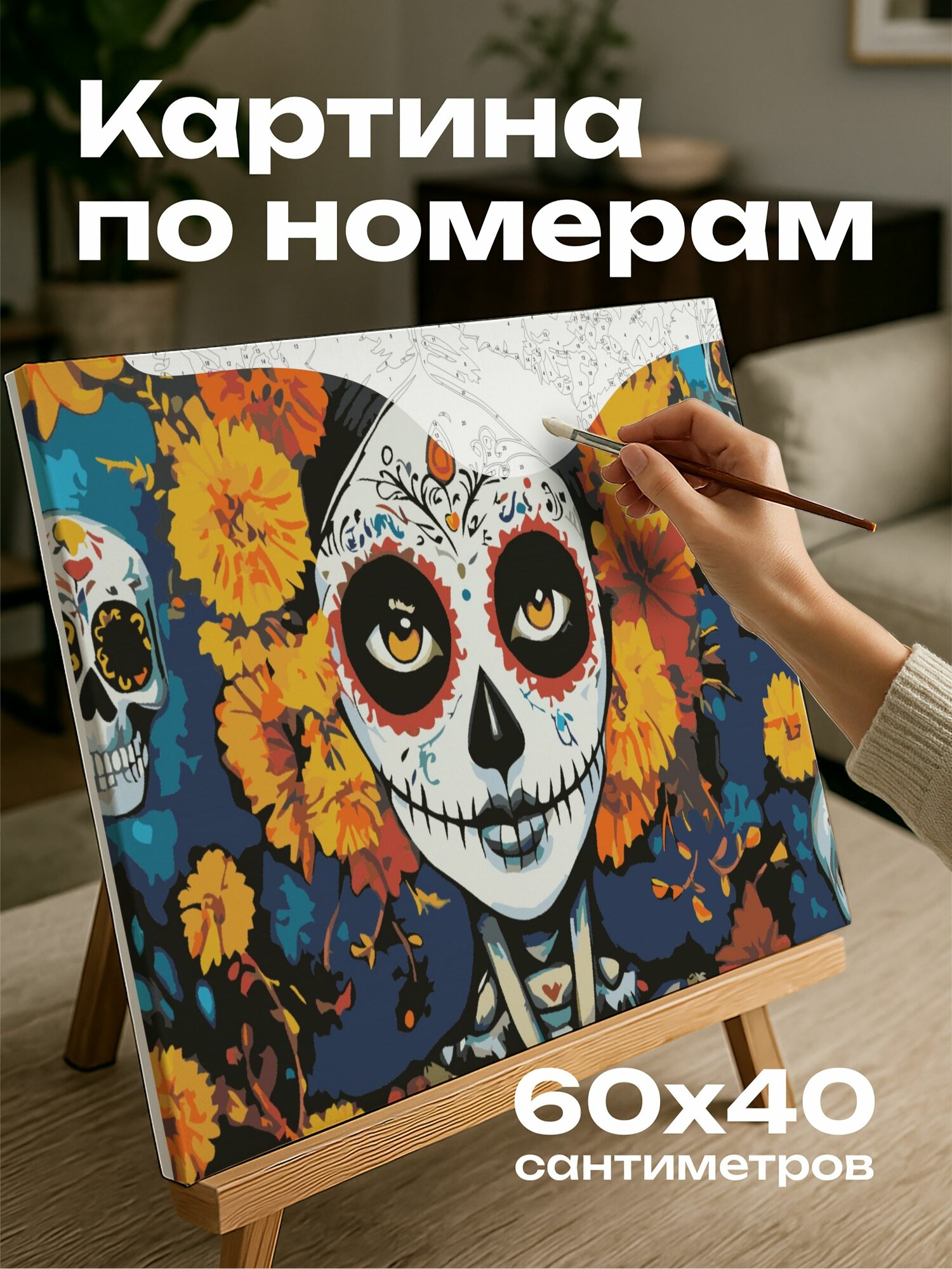 Картина по номерам 60x40 см, Фреска, Диа де лос Муэртос, Катарина Калавера, скелет, бархатцы, сахарные черепа, традиции