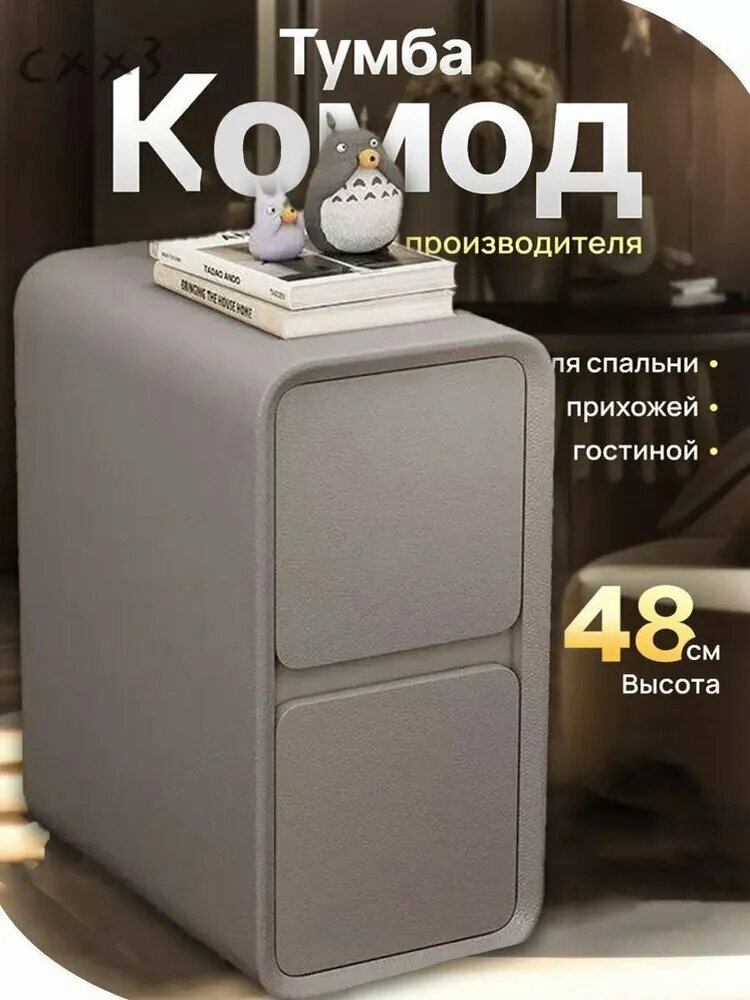 Тумба, 2 ящ, 25х40х48 см
