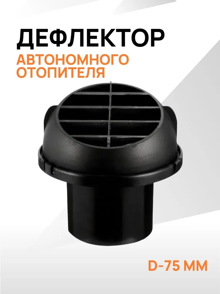 Запчасти для автономного отопителя, 1000 Вт арт. -