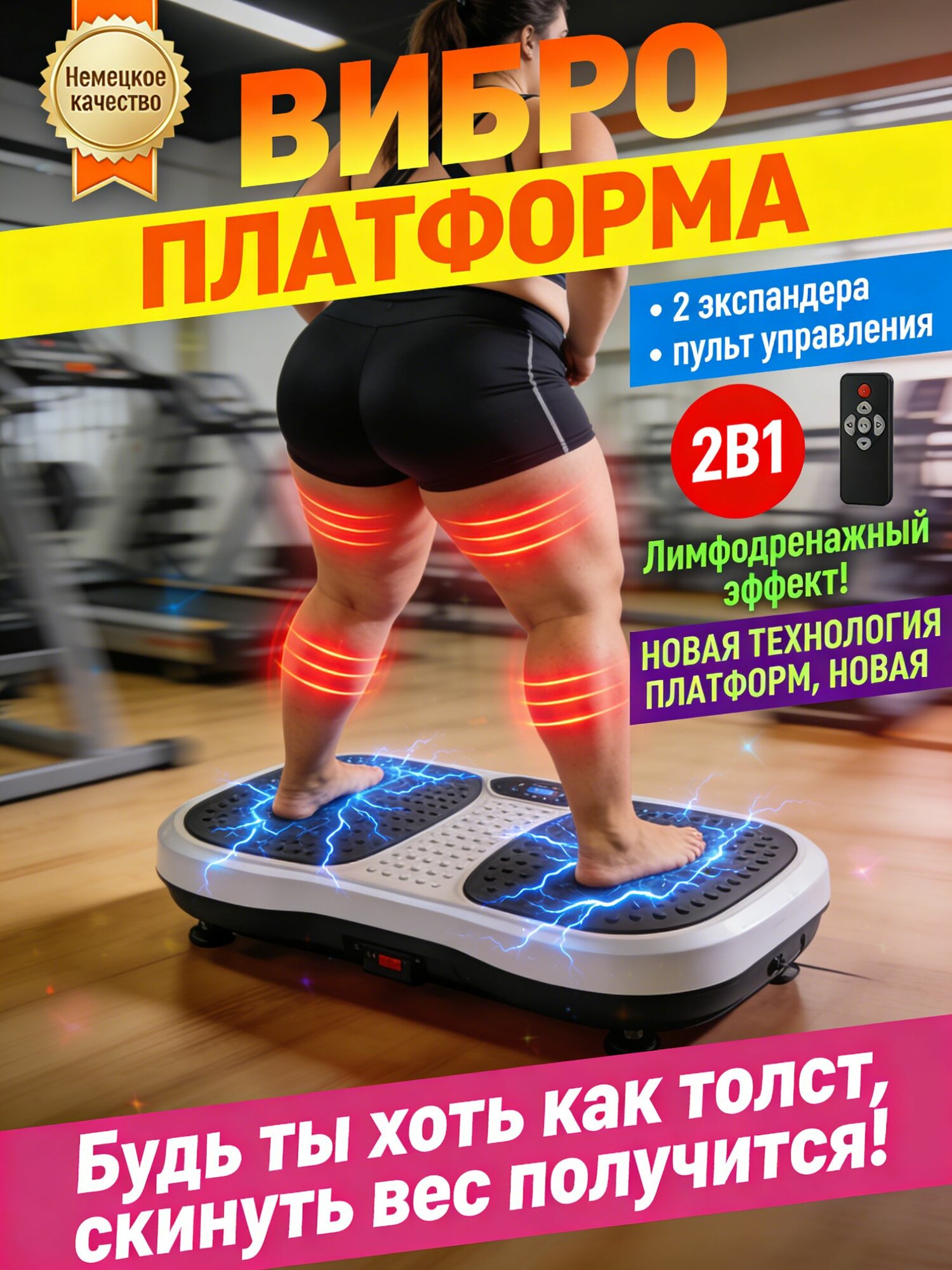 Виброплатформа кардио тренажер для дома, электрический вибротренажер антицеллюлитный для тела, степпер массажер, нагрузка 150 кг