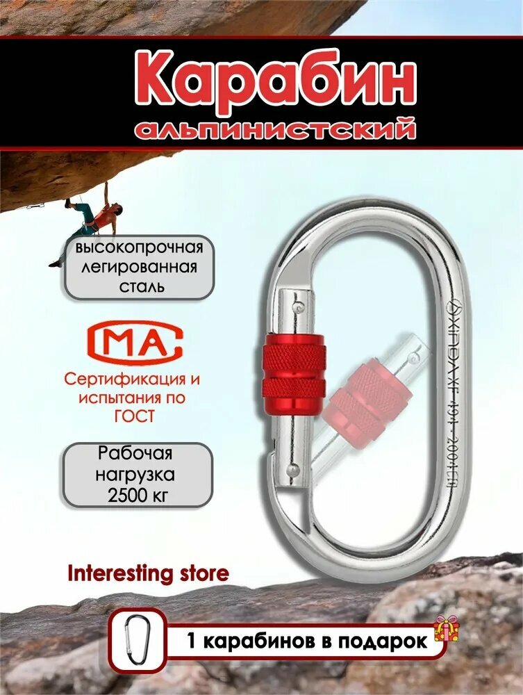 Summit Pursuit Карабин с самосбросом, длина: 110 мм, 1 шт