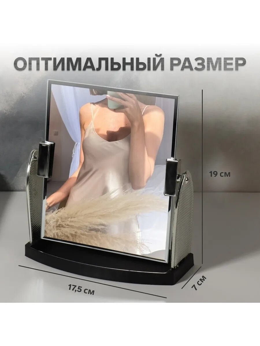 Элегантное настольное зеркало с серебристым покрытием