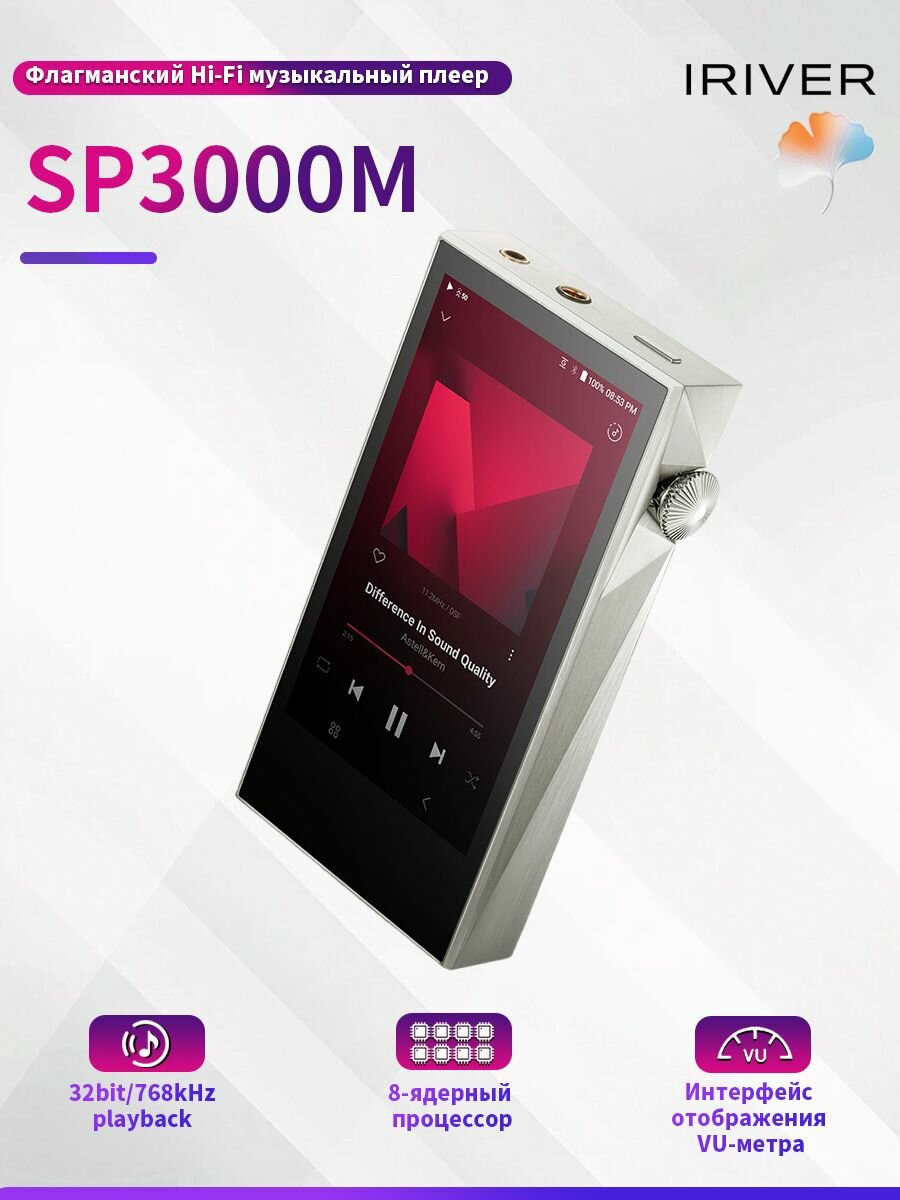IRIVER A&ultima SP3000M Hi-Fi Flagship Limited Edition Музыкальный плеер, 256 ГБ, качество MP3 без потерь, аппаратное декодирование, белое золото