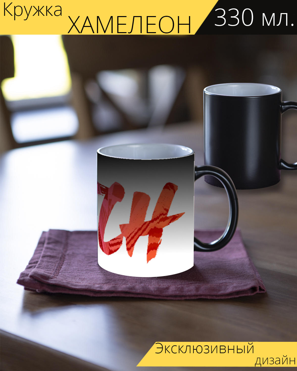 Кружка хамелеон с принтом "Ведьма, маркер, хэллоуин" 330 мл.