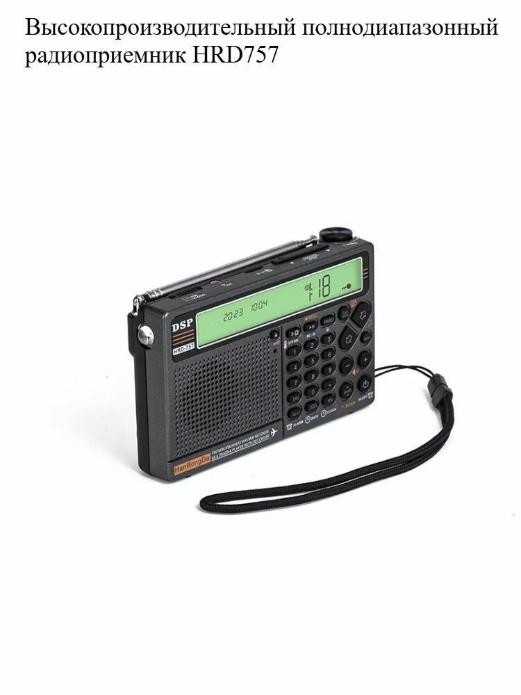 HANRONGDA HRD-757 Полнодиапазонная радиостанция AM/FM/SW UHF/VHF Зеленый свет