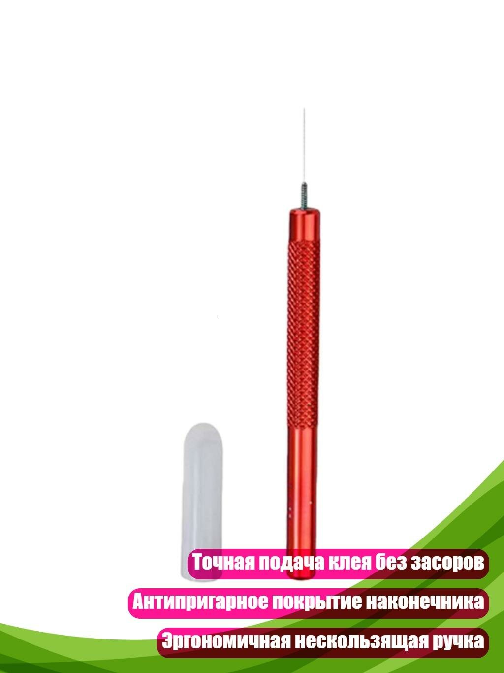 Светлая металлическая паста для точной работы, красный