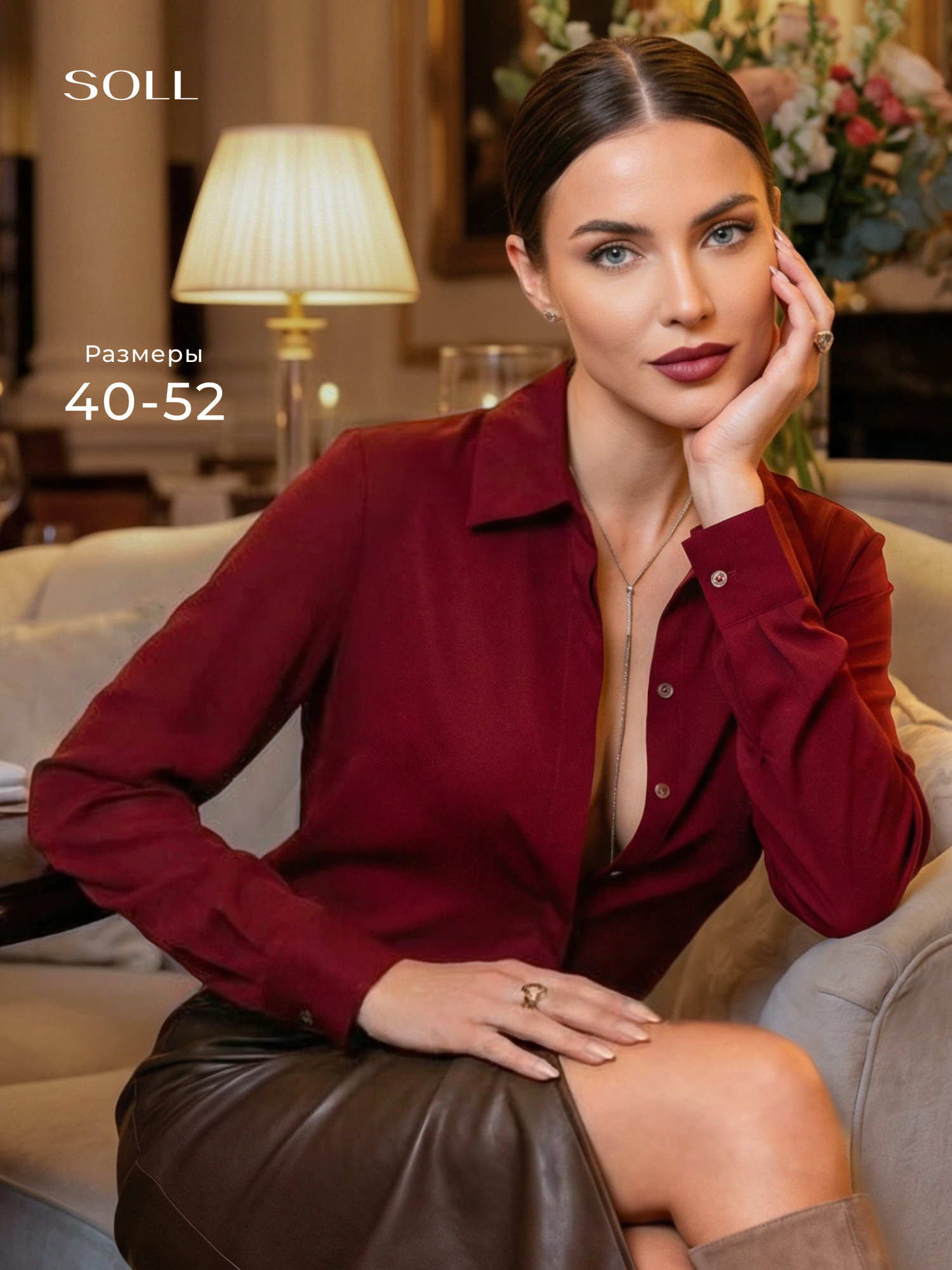 Блуза Осень-зима 2025