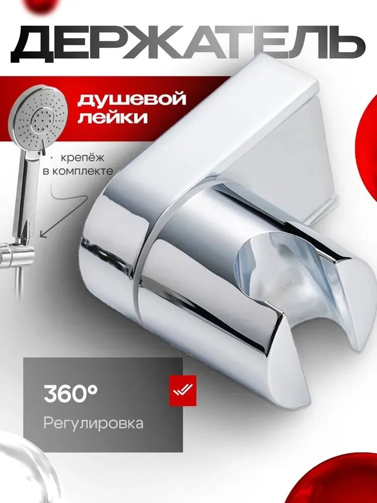 Кронштейн крепление для душа с регулируемым наклономсеребристый * 1 штука; прочный, с креплением, изготовлен из нержавеющей стали