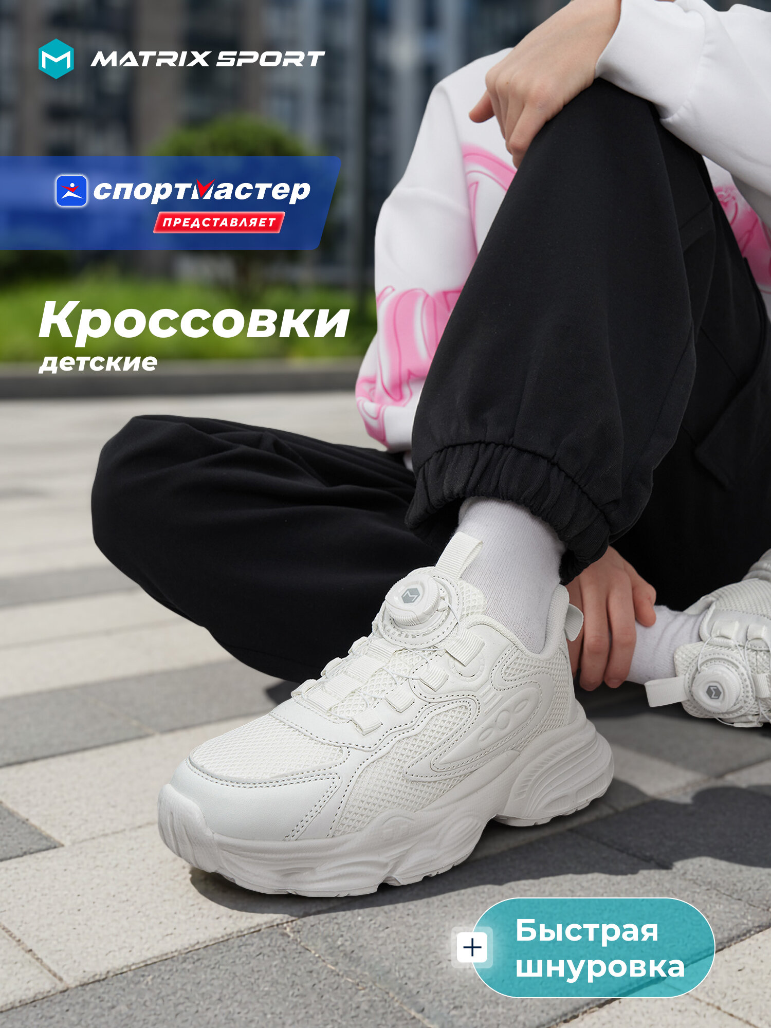 Кроссовки Sport shoes