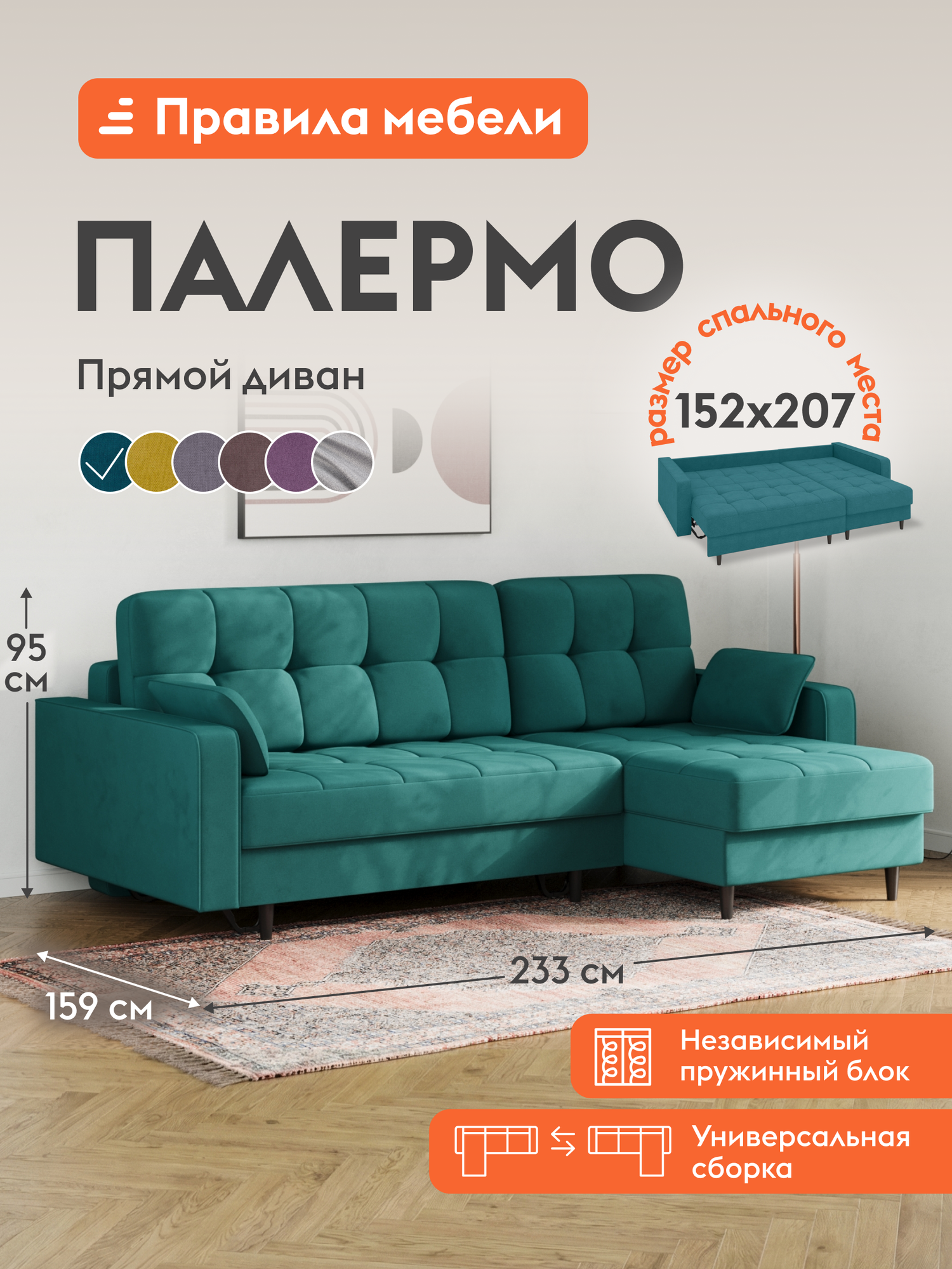 Диван кровать угловой Палермо независимый пружинный блок, раскладной, тик-так, с ящиком для хранения, со съемными подушками, 152х207 см спальное место, Аквамарин, шенилл