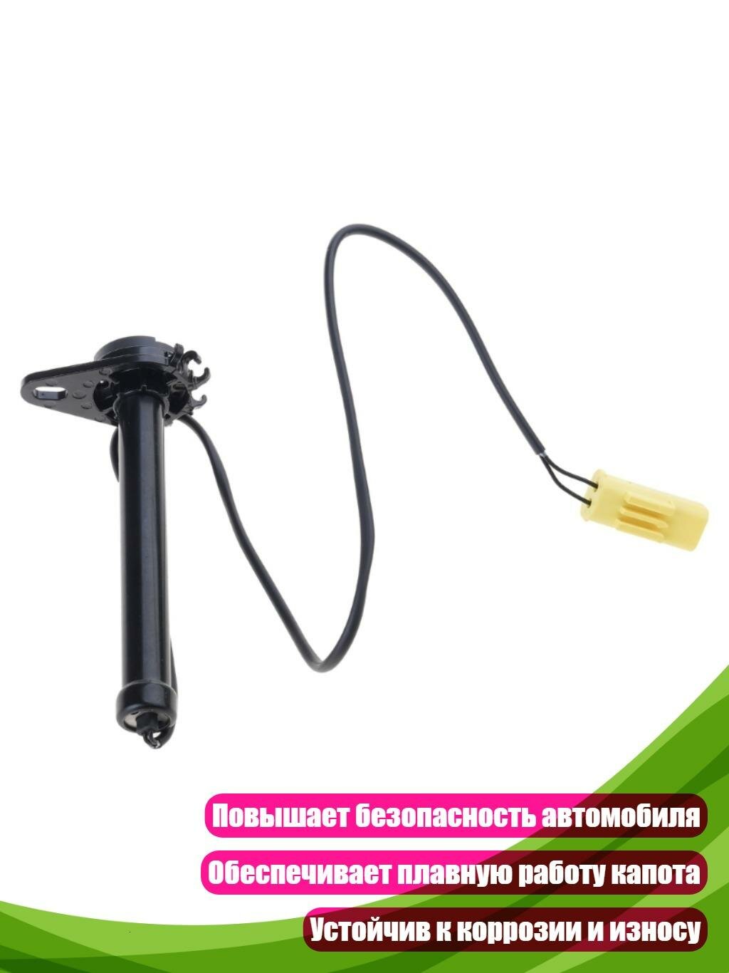 Датчик шарнира привода капота