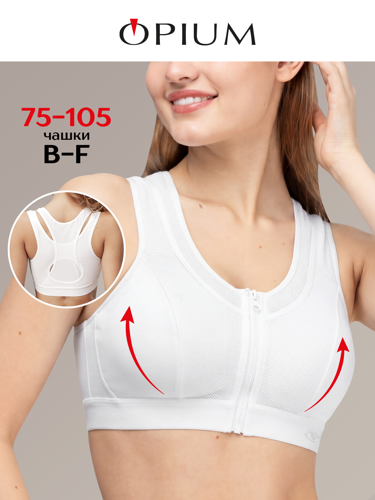 Топ спортивный на молнии с чашками для фитнеса