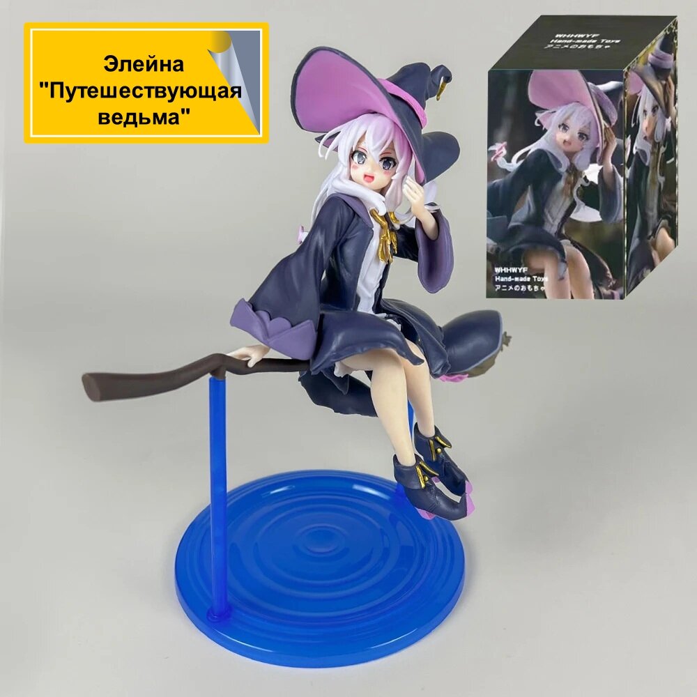 Фигурка "Элейна", аниме, аниме "Путешествующая ведьма", Bandai, 19см