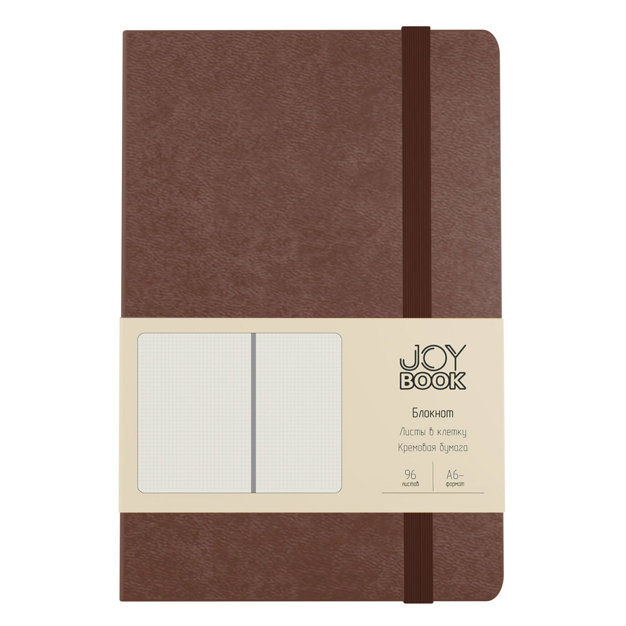 Записная книжка А6- 96л кл. "Joy Book. Брауни" 7БЦ, иск. кожа, тонир. форзац, тонир. блок, скругл. углы, сшит. блок, ляссе, резинка, карман на задн. форзаце