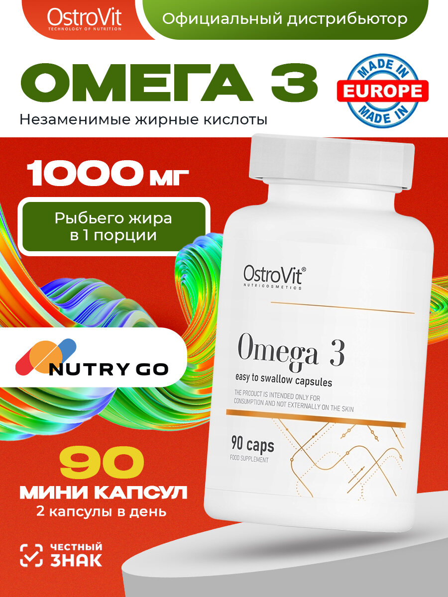 OstroVit Omega 3 Easy to Swallow, Омега 3, Рыбий жир, 90 маленьких капсул для взрослых