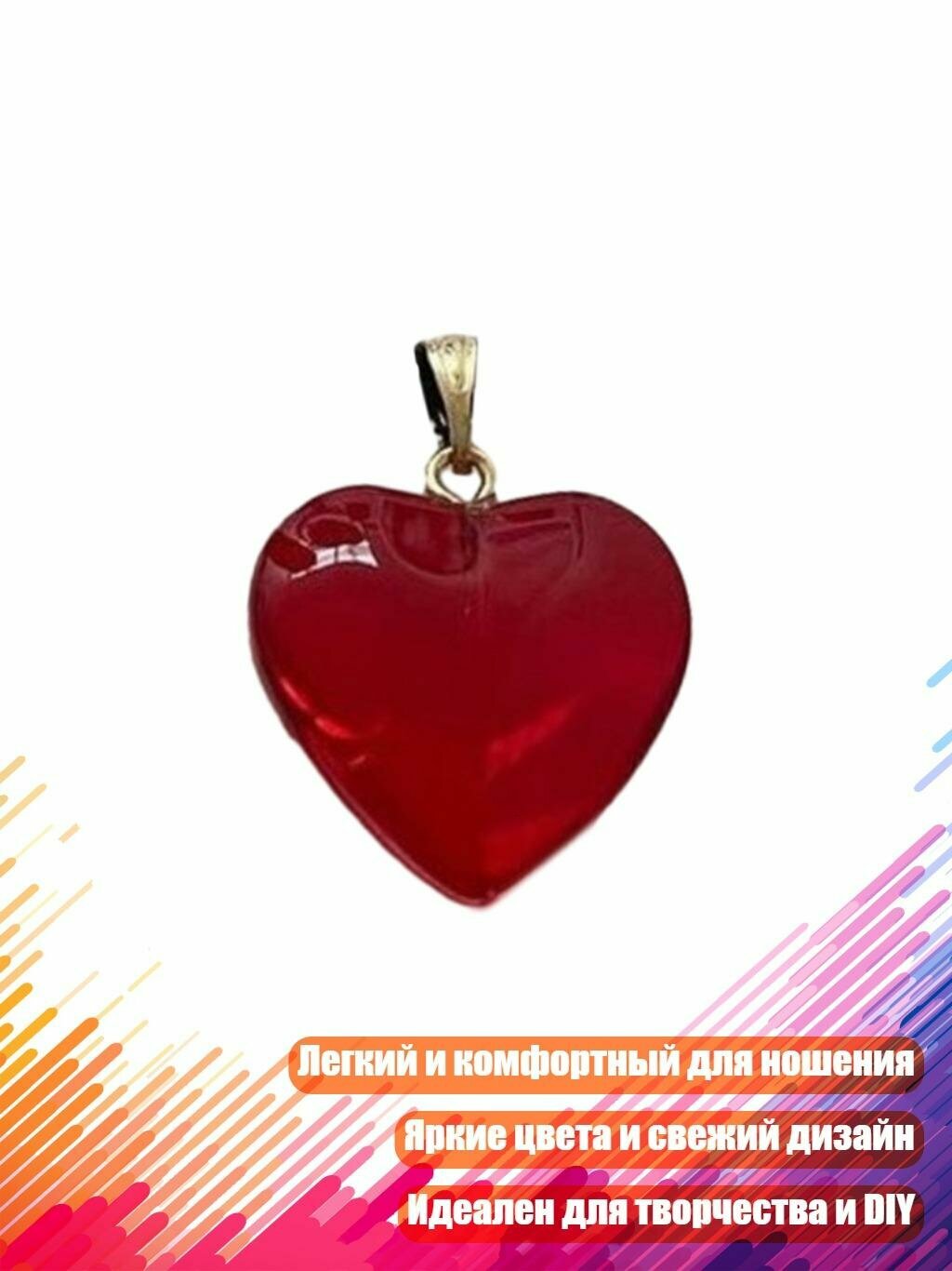 Кулон-сердце красного цвета
