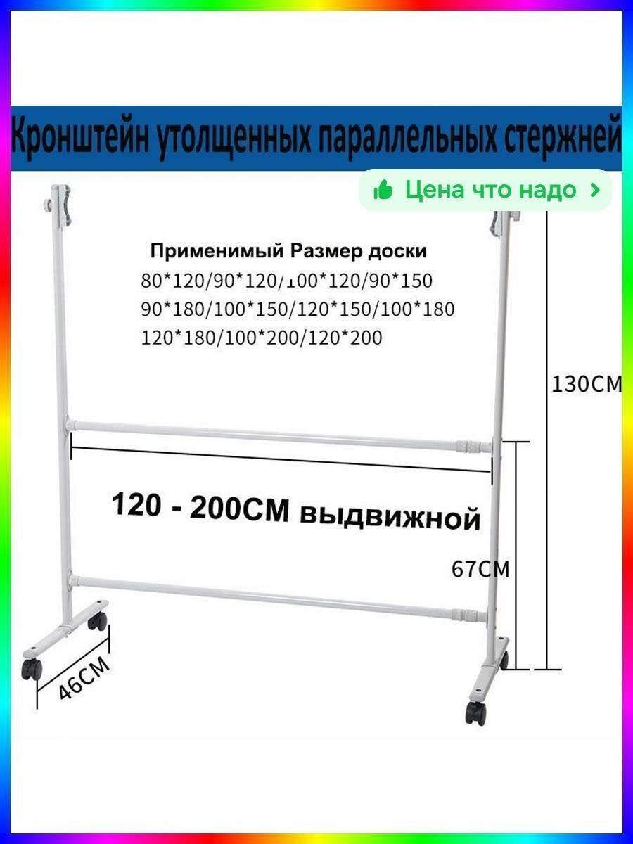 Универсальная подставка для досок и флипчартов на колесиках-Аксессуар для досок и флипчартов