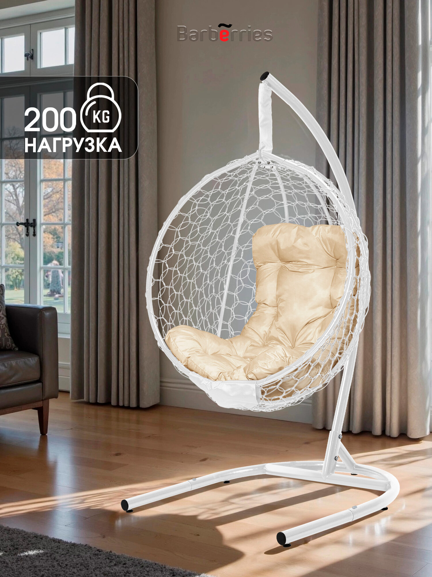 Кресло кокон YOVA на стойке